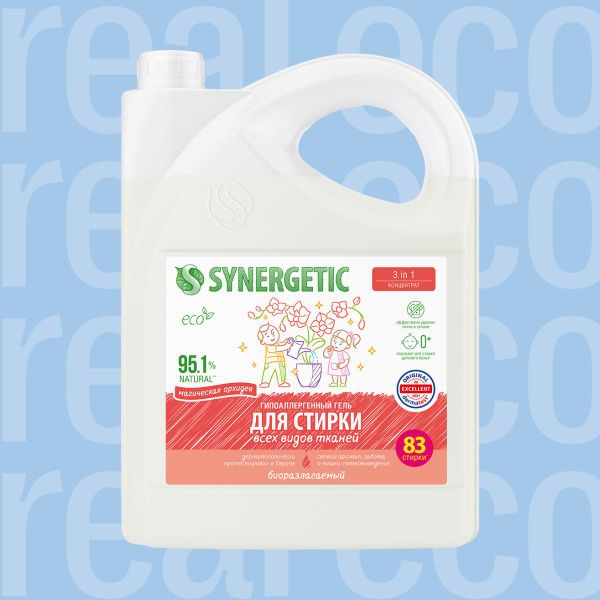 Гель для стирки белья SYNERGETIC 3в1 "Магическая орхидея", универсальный, жидкий порошок ...