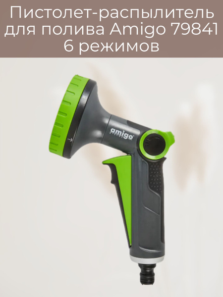 Пистолет-распылитель для полива 6 режимов - купить с доставкой по ...