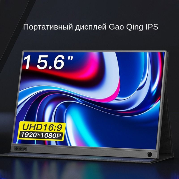 Купить планшет 15,6-дюймовый монитор планшетного компьютера ...