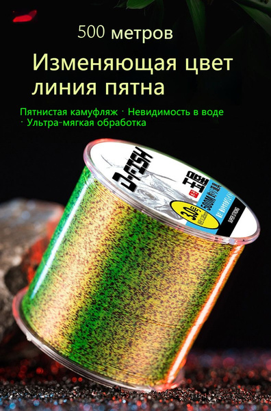 Флюорокарбоновая леска для рыбалки SKU00153, 1 шт. по 500 м купить по ...