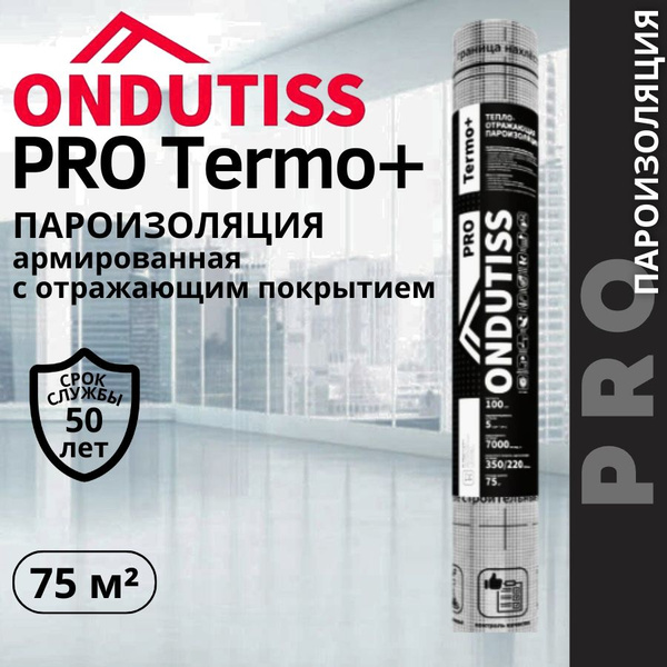 Пароизоляция ONDUTISS PRO Termo+ 75м2, отражающая четырехслойная армированная пароизоляционная ...