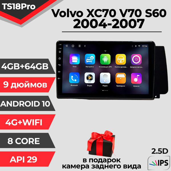 Штатная магнитола TS18PRO/ 4+64GB / Volvo XC70 V70 S60 / Вольво ...
