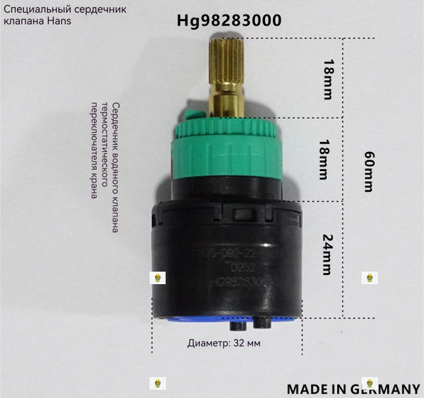 hansgrohe 98283000 переключатель распределителя воды/(без оригинальной ...