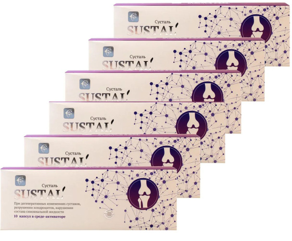 Sustal (Сусталь) - натуральный комплекс для суставов и связок, 6 упаковок по 10 капсул в среде ...