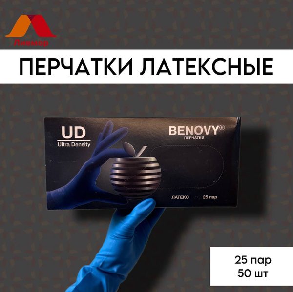 Перчатки латексные текстурированные High Risk Ultra 20 гр. р. L №25 ...