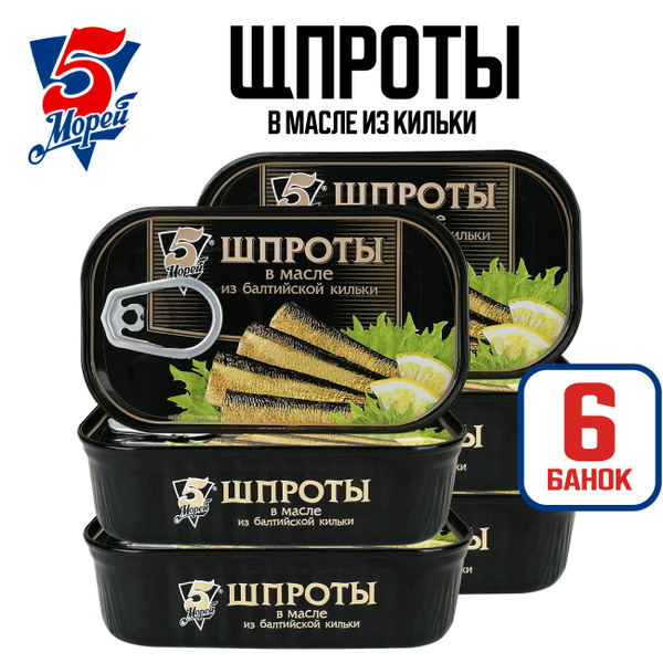 Консервы рыбные "5 Морей" - Шпроты в масле, 120 г - 6 шт - купить с ...