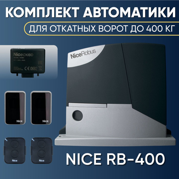 NICE RB400 / Комплект автоматики для откатных ворот до 400кг / RB400KIT-FLO2RE-EPMB купить на ...