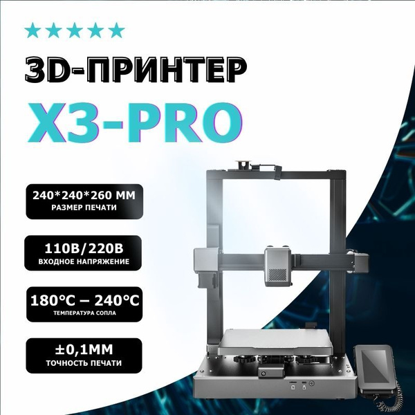 X3-PRO Высокоточный 3D-принтер Уровень трехмерного рабочего стола ...