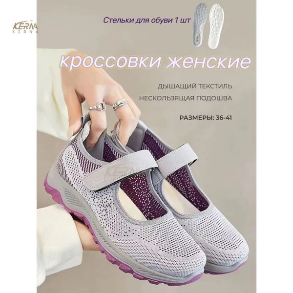 Мокасины Женский KERNA серый, фиолетовый, размер 37,5 Китай Липучки R (средняя) Платформа Лето ...