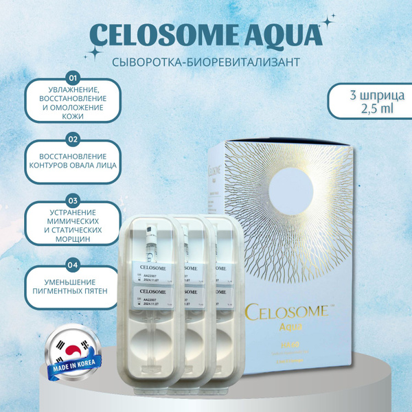 Сыворотка биоревитализант для лица Celosome Aqua (Целосом Аква) 3 шт - купить с доставкой по ...