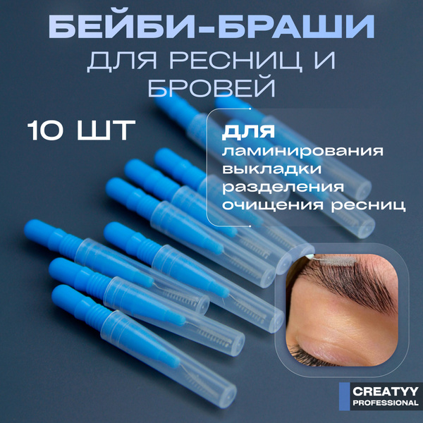 Creatyy Микробраши для ресниц, синие, щеточки для бровей, 10 шт ...