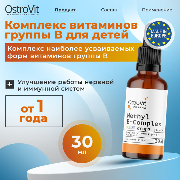 OstroVit Pharma Methyl B-Complex KIDS, Мультивитамины для детей ...