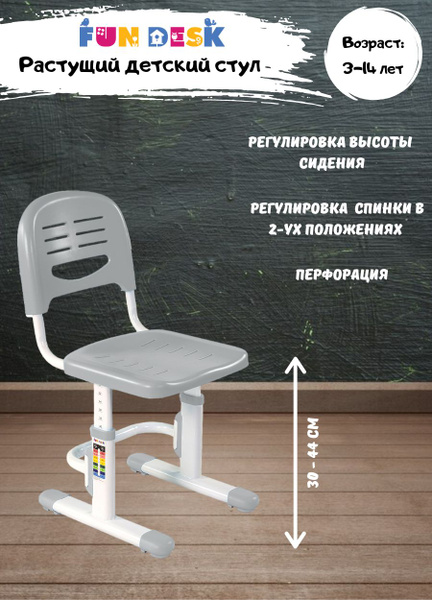 Стул компьютерный, детский, с регулировкой высоты, FunDesk SST3, цвет ...