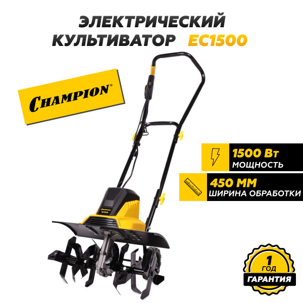 Культиватор электрический CHAMPION EC1500 купить на OZON по низкой цене ...