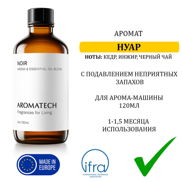 Фитоконцентрат для аромадиффузеров AromaTech, Жидкий, Кедр, Инжир, 120 мл купить по доступной ...