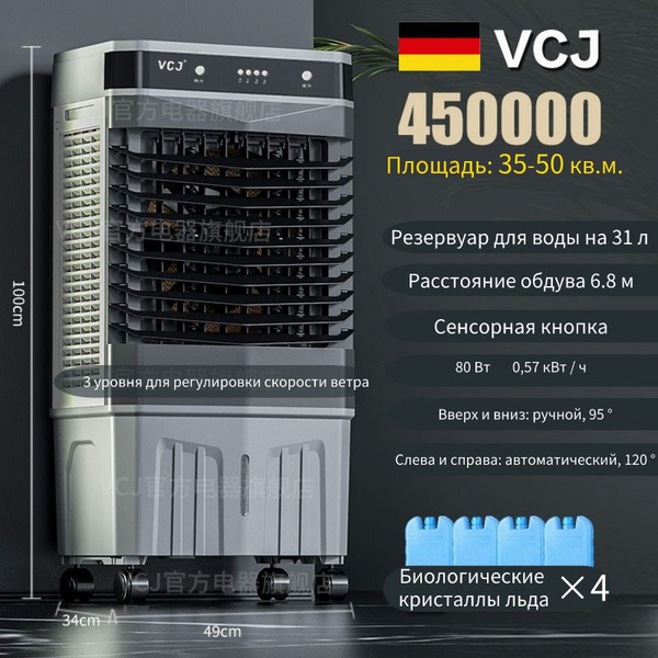 Мобильный кондиционер vcj Мобильные кондиционеры_40_серый купить по ...