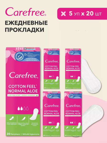 Carefree Прокладки женские ежедневные гигиенические Cotton Feel Normal ...