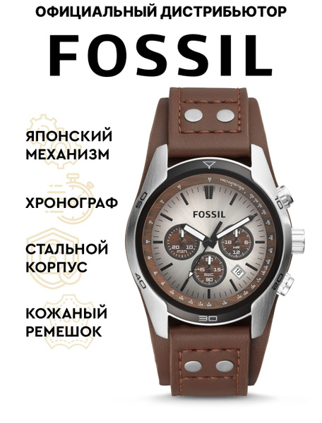 Часы наручные мужские Fossil Ch2565 Кварцевые 45 мм купить с
