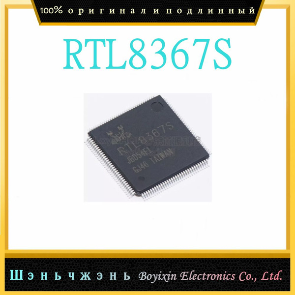 1шт. RTL8367S Совершенно новый и оригинальный - купить по выгодной цене в интернет-магазине OZON ...