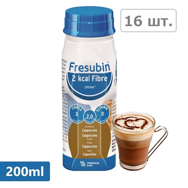 Фрезубин Fresubin напиток 2 ккал с пищевыми волокнами 200 мл