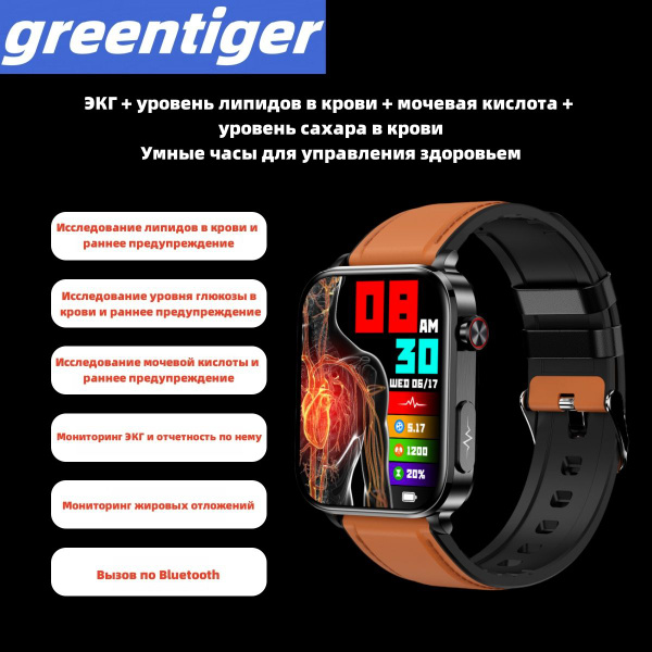 Greentiger Умные часы Вызов по Bluetooth, неинвазивное измерение уровня глюкозы в крови ...