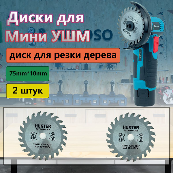 Диск пильный 75 - купить по низким ценам в интернет-магазине OZON ...