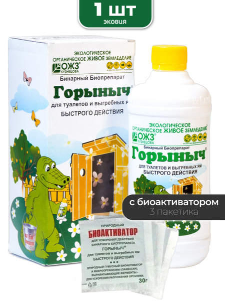 Характеристики Бактерии для туалетов и выгребных ям с биоактиватором ...