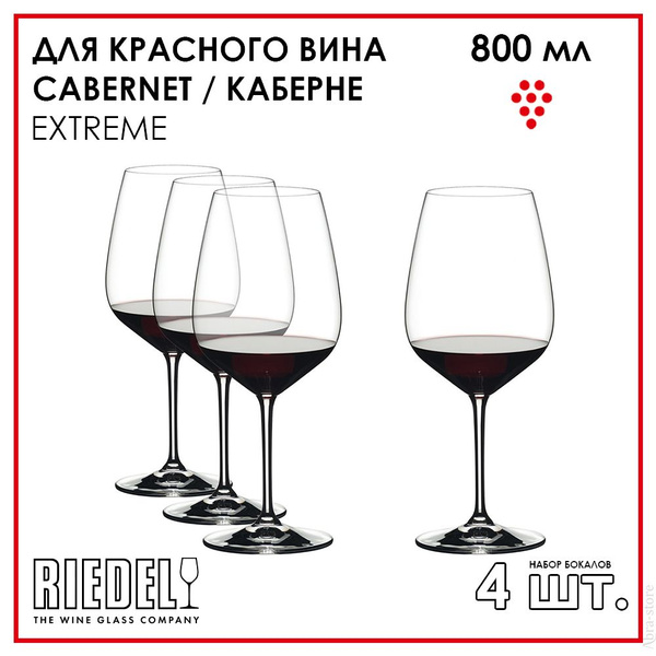 Набор бокалов Riedel, 800 мл купить c доставкой на OZON по низкой цене ...