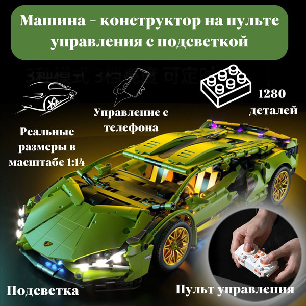 Конструктор машина на пульте управления - купить с доставкой по ...