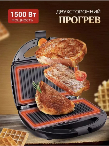 Вафельница JAMAKY sp366417, - купить по выгодной цене в интернет ...