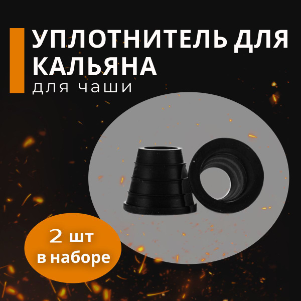 Nilitex Уплотнитель, 1шт - купить с доставкой по выгодным ценам в ...