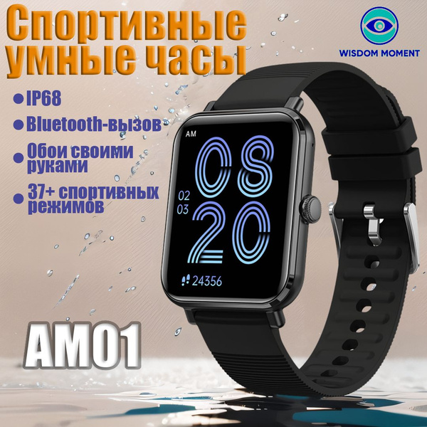 Купить смарт-часы Wisdom Moment AM01-2, экран 1.78" - купить по низким ценам в интернет-магазине ...