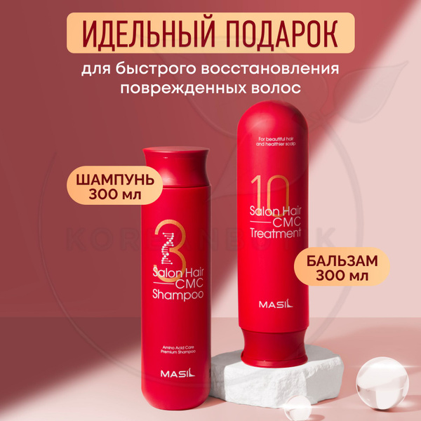 Профессиональный набор для восстановления волос шампунь и бальзам ...
