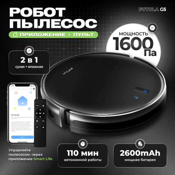 Робот-пылесос беспроводной Futula Robot Vacuum Cleaner and Mop G5 черный, с управлением через ...