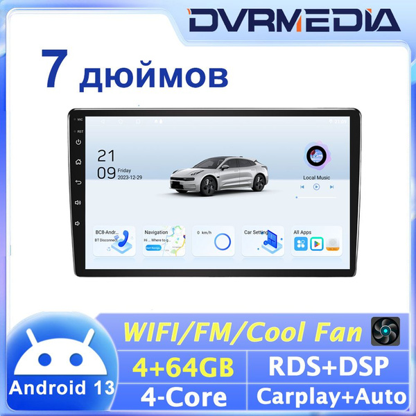 Магнитола 4+64Gb, 7 дюймов универсальная, 4-ми ядерный процессор, QLED ...