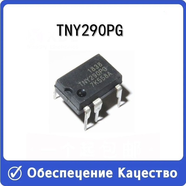 TNY290PG Электронный модульный моноблок оригинальный новый - купить с ...