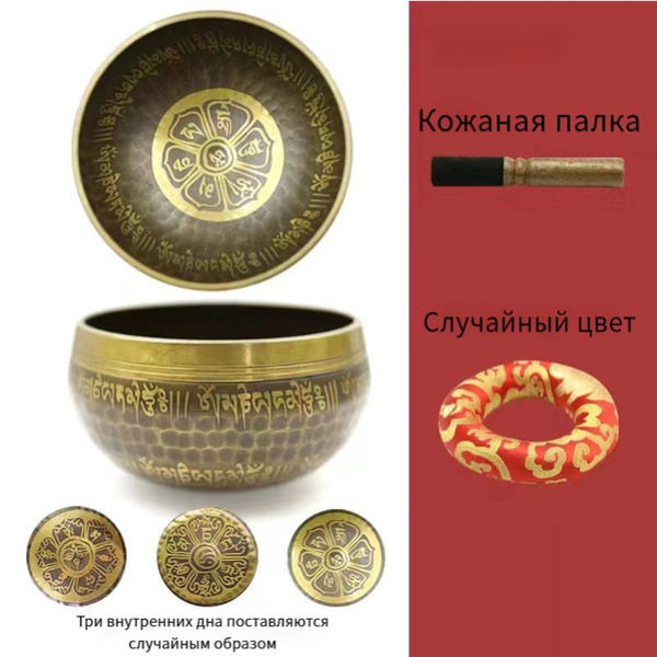 Характеристики Поющие Чаши / Чаша Для Медитации Йоги И Пения подробное ...