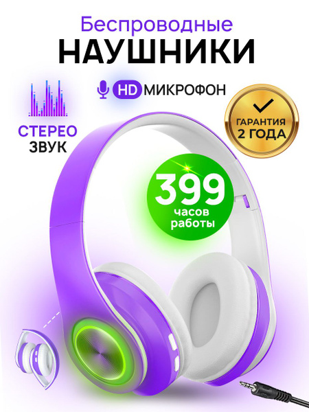 Наушники Накладные STIMAXON Наушник - купить по доступным ценам в ...