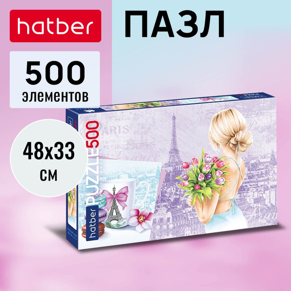 Пазлы Hatber Premium 500 элементов 480х330мм Happy time купить на OZON по низкой цене (419953970)