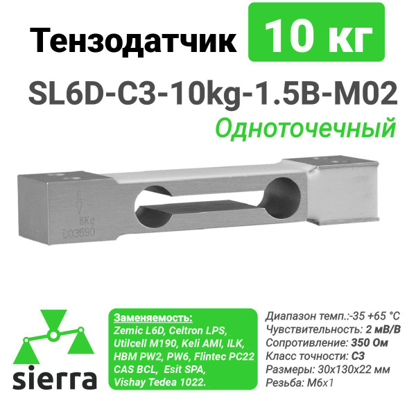 Вопросы и ответы о Тензодатчик 10 кг SL6D одноточечный (SL6D-C3-10kg-1.5B-М02) – OZON (1560241813)