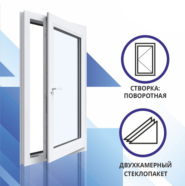 Окно ПВХ двухкамерное 750x650 мм поворотное - купить по выгодной цене в ...