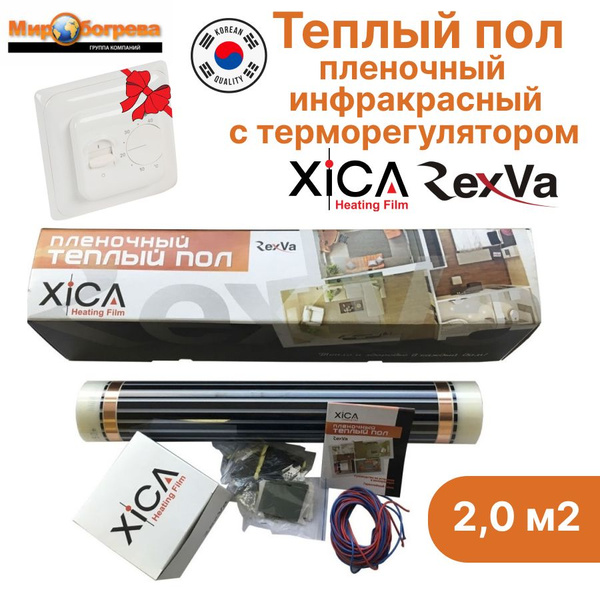 Пленочный мат XiCA 3_XICA305_1100 2 м² - купить по доступным ценам в интернет-магазине OZON ...