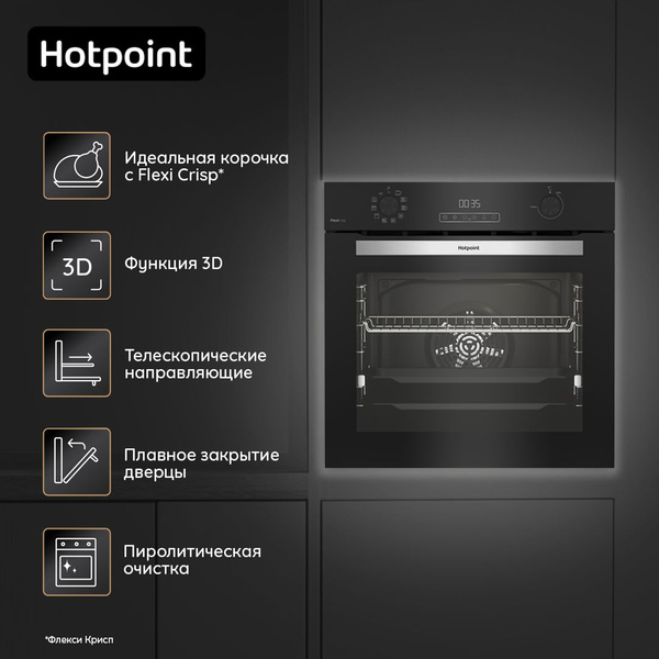 Электрический духовой шкаф Hotpoint FE8 1231 SMP BLG, гриль/конвекция ...