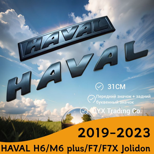 Тюнинг и внешний декор, Накладки декоративные, Наклейки на переднюю и заднюю часть автомобиля ...