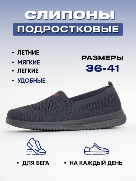 Слипоны Tellson На каждый день - купить с доставкой по выгодным ценам в ...