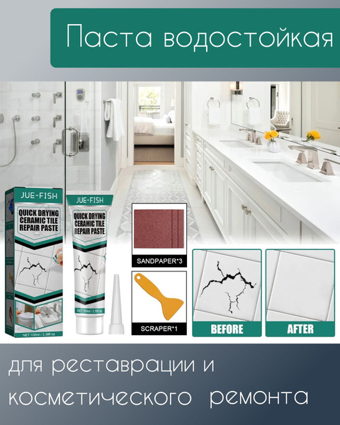 Ремкомплект паста для реставрации плитки и сантехники - купить с ...