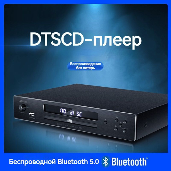 Домашний CD-плеер BBK HCD-360A HI-FI DTS черный - купить с доставкой по выгодным ценам в ...