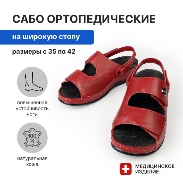 Ортопедическая обувь Luomma - купить с доставкой по выгодным ценам в ...