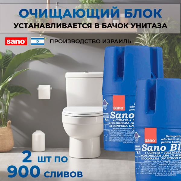 SANO Средство для мытья унитаза Сано, дезинфицирующее средство в ...