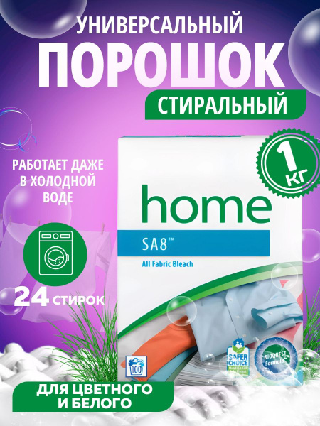 Amway Стиральный порошок 1000 г 22 стирок - купить с доставкой по ...